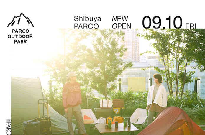 「渋谷PARCO」の5Fにアウトドア新エリアが爆誕！ノルディスク・オガワの直営店も！ | CAMP HACK[キャンプハック]
