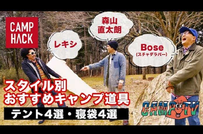 新着記事一覧（737ページ目）| CAMP HACK[キャンプハック]