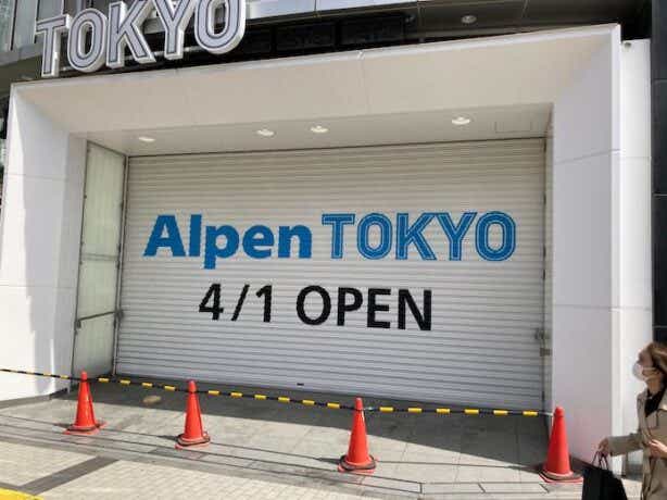 【潜入取材】新宿の超一等地に「Alpen TOKYO」がオープン！アウトドアフロアの全貌をレポートします | CAMP HACK[キャンプハック]