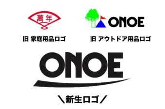 【あのビームスとのコラボも！ 】ロゴを刷新した「ONOE」から“お洒落バケツ”が続々リリース！ | CAMP HACK[キャンプハック]