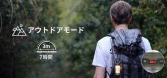 夏キャンプの必需品がオールインワン！フレックステイルの新作「TINY REPEL」がマジで便利そう…… | CAMP HACK[キャンプハック]