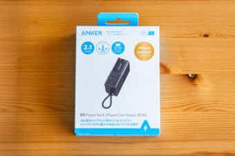Ankerのモバイルバッテリーで、キャンプや旅行の「しまった！」がなくなりました | CAMP HACK[キャンプハック]