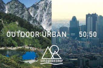 【このブランド沼る…】超良コスパなライトが大ヒット！一式揃えたくなる「5050workshop」の秀逸ギア8選 | CAMP HACK[キャンプハック]