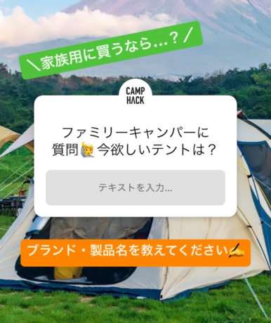 【170人のキャンパーに聞いた】今、みんなが欲しいと思ってる「ファミリーテント」BEST5 | CAMP HACK[キャンプハック]