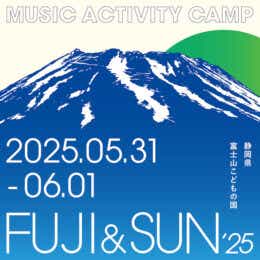 【キャンパー必見】キャンプ・音楽・ギア収集も楽しめる「FUJI & SUN ‘2025」が開催されます！ | CAMP HACK[キャンプハック]