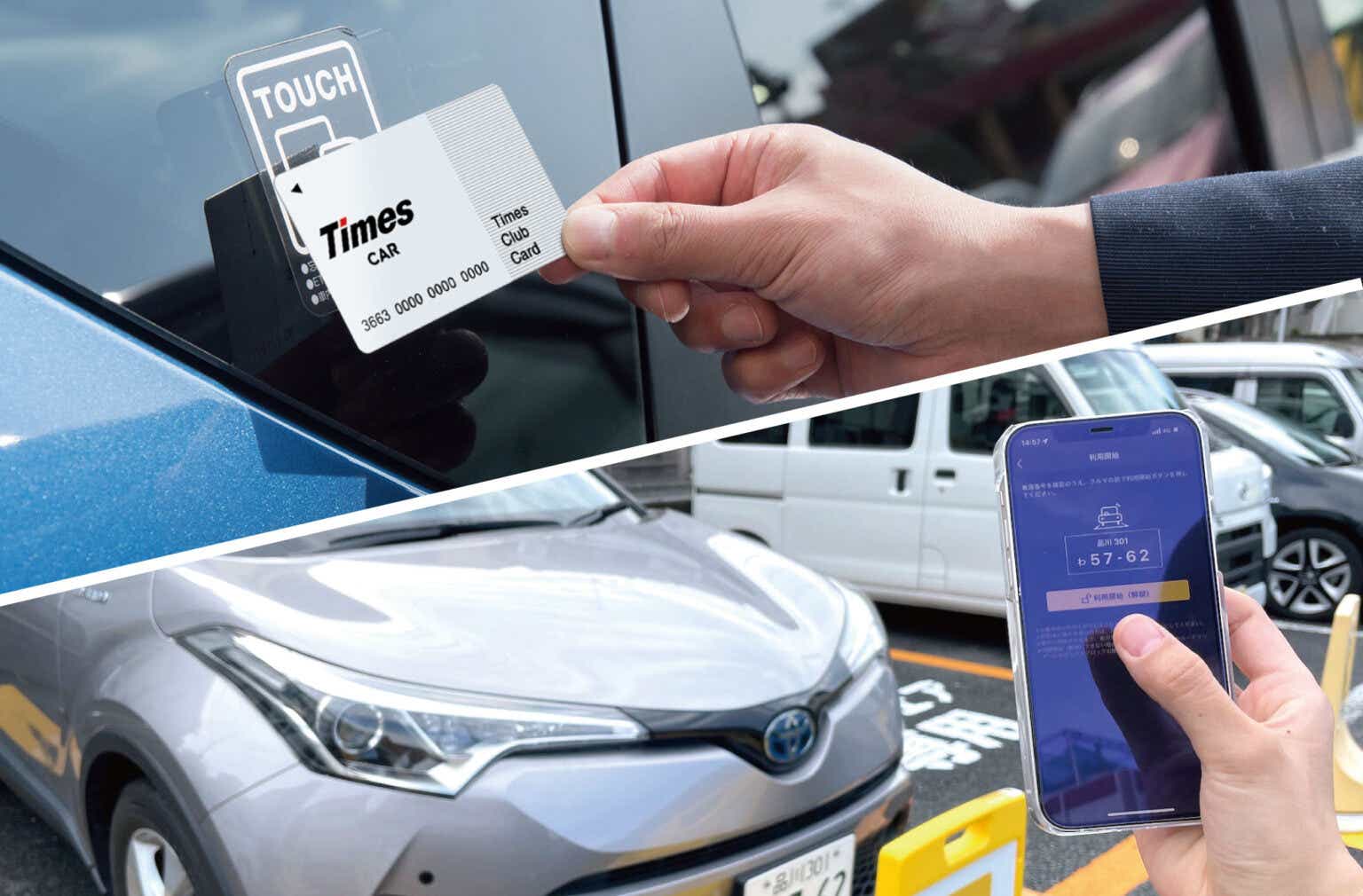 【タイムズカー、車中泊できる？】カーシェアでキャンプしたいので、直接聞いてみました | CAMP HACK[キャンプハック]